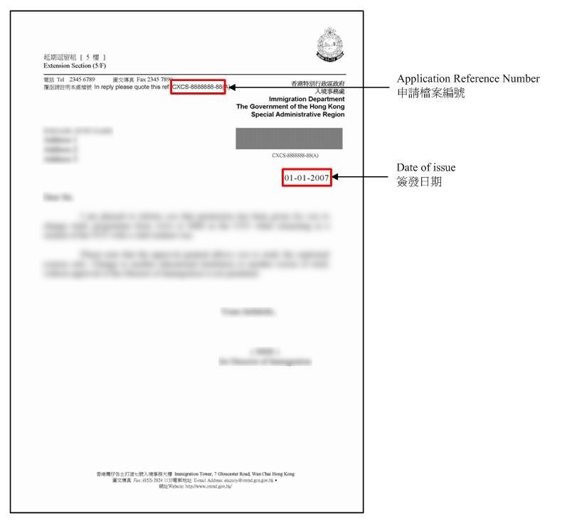 Application Reference Number Of Latest Visa Entry Permit Extension Application Reference Number Of Latest Visa Entry Permit Extension